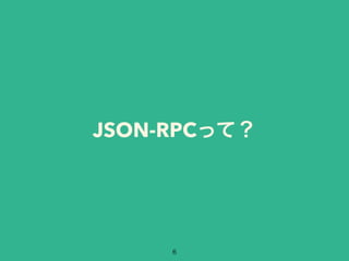 lua_nginx_module JSON-RPC 2.0 Batch Request | PPT