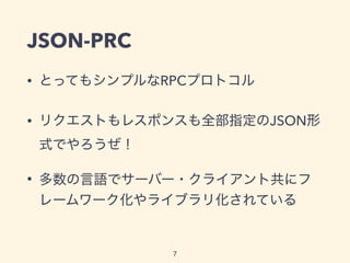 lua_nginx_module JSON-RPC 2.0 Batch Request | PPT