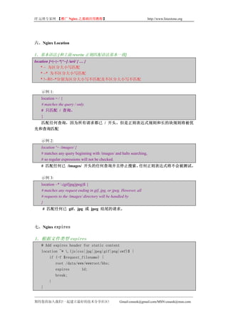 Nginx常见应用技术指南(Nginx Tips) | PDF