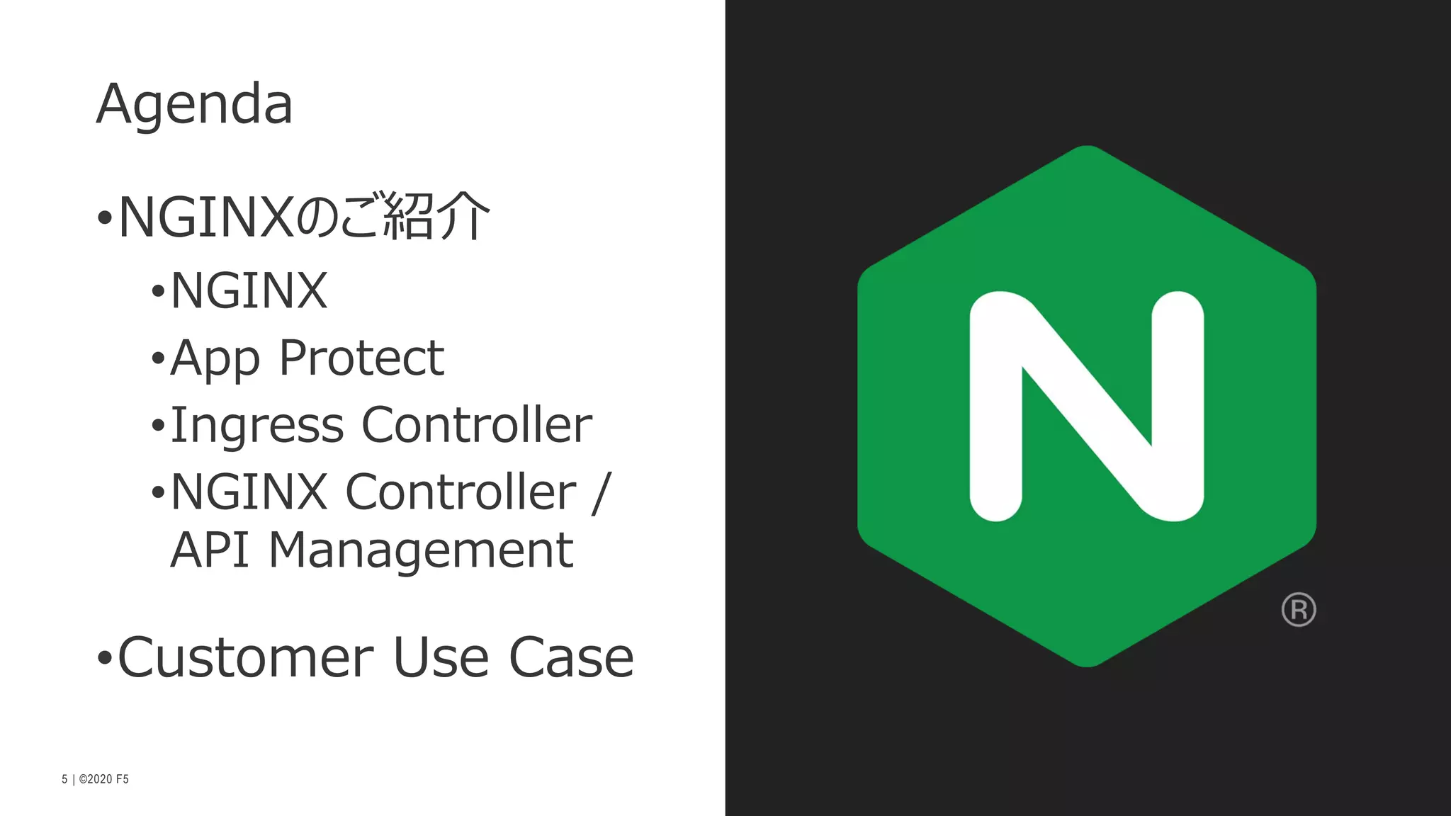 NGINX Solution for Digital Government Architecture | PPT