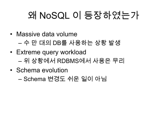 Next-generation MMORPG service architecture | PPTX
