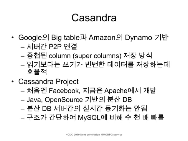 Next-generation MMORPG service architecture | PPTX