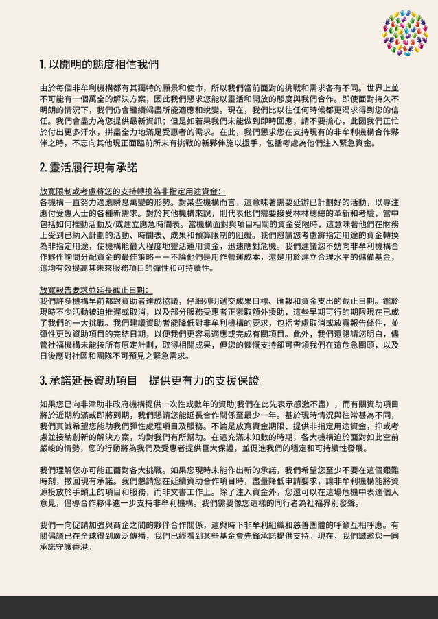 NGO Letters to Funders, 2020 HONG KONG | PDF | Government Support and ...