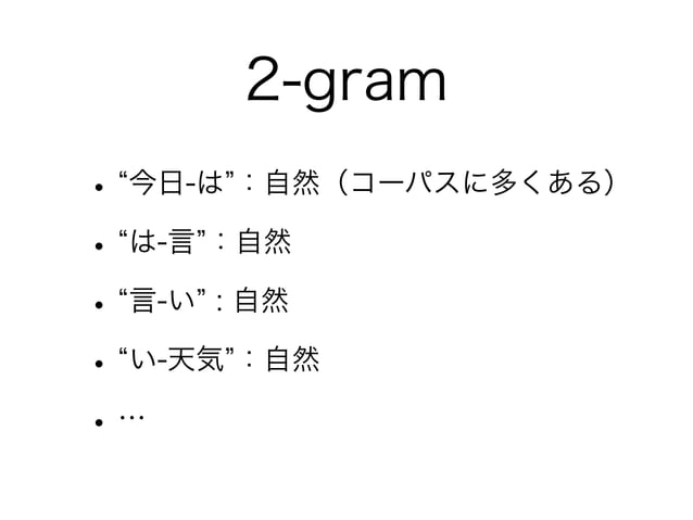 Kana-Kanji Conversion using N-gram | PPT
