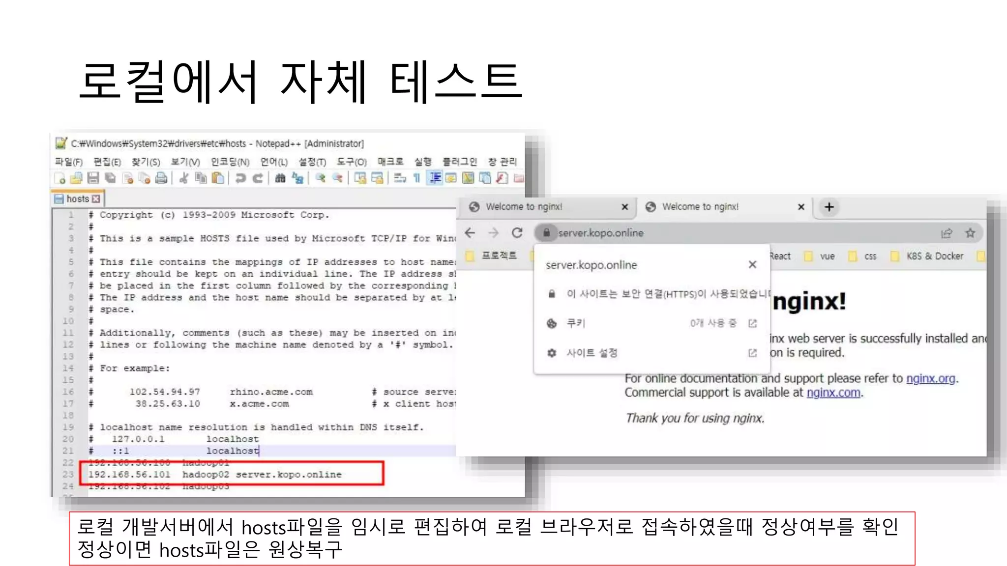 Ngrok을 이용한 Nginx Https 적용하기.pptx