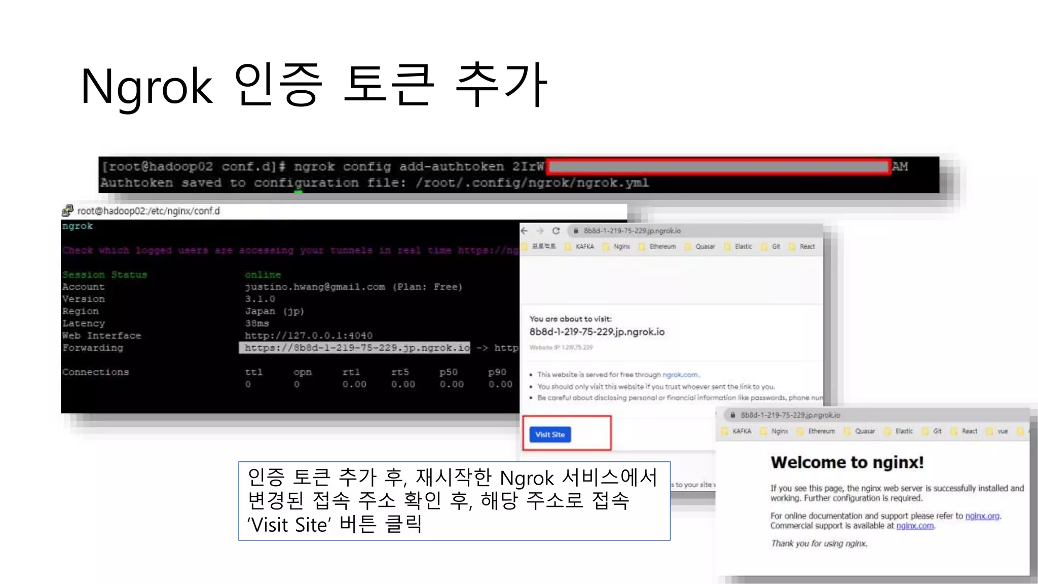 Ngrok을 이용한 Nginx Https 적용하기.pptx
