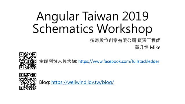 Angular Taiwan 2019 - Schematics Workshop | PPT