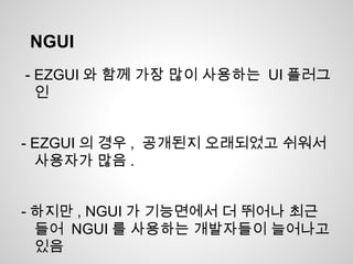 Ngui orientation | PPT