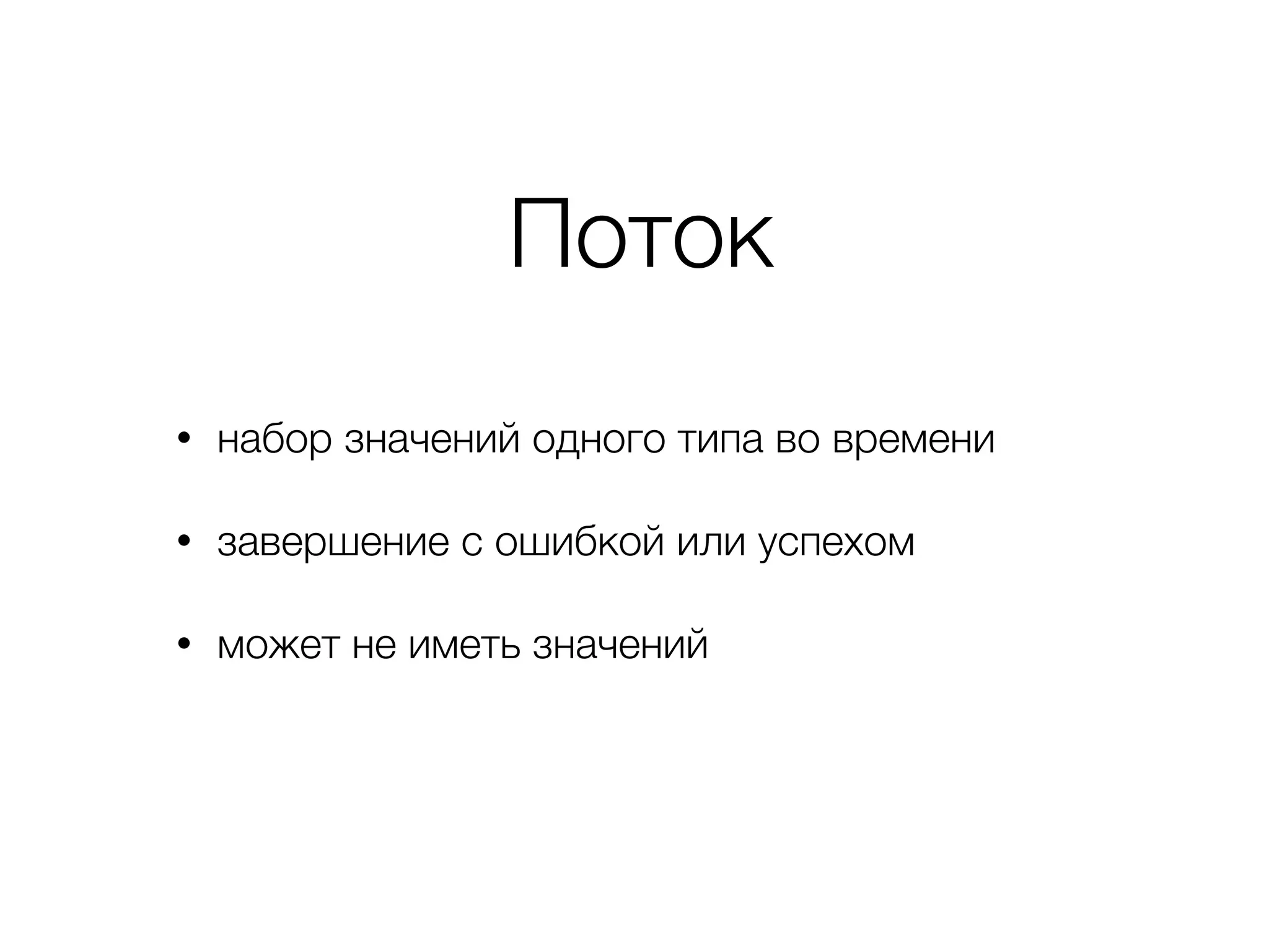 Functional Reactive Programming | PDF | Programming Languages | Computing