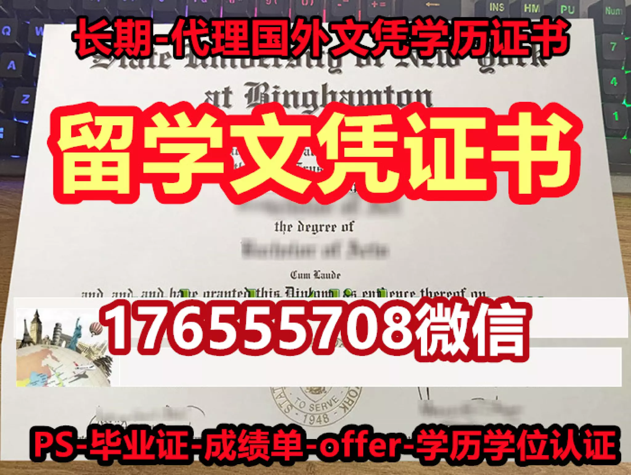 UDel成绩单 | PDF