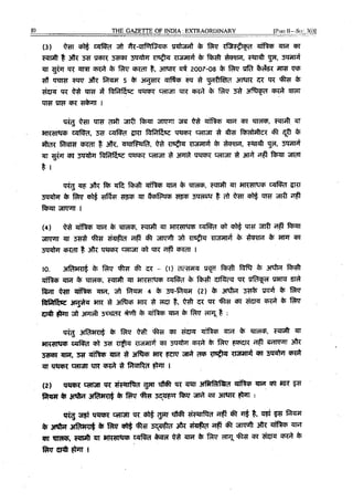 NH Fee Rules 2008 original dated 05.12.2008 (1).pdf