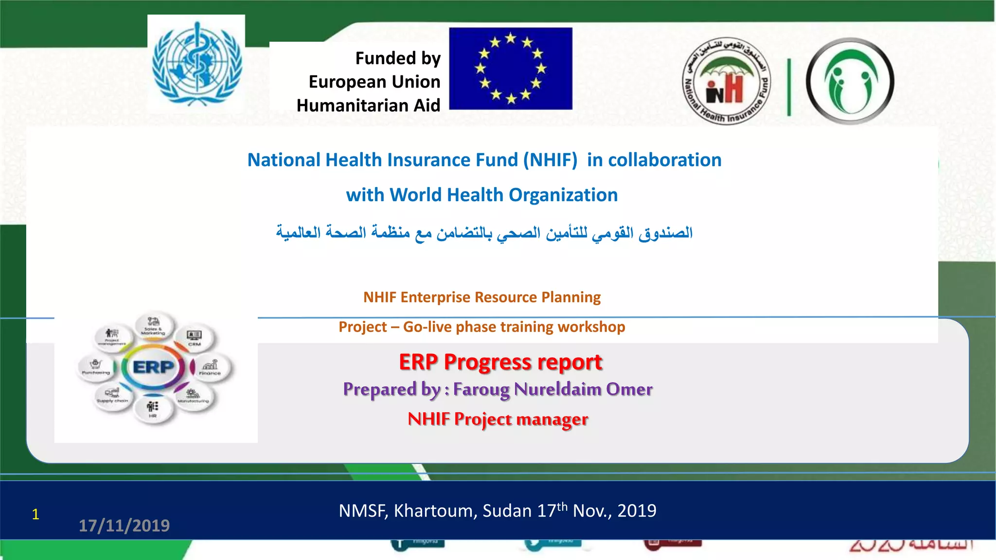 Nhif erp progress report | PPTX | Computer Software and Applications ...