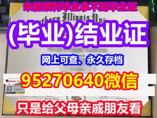 UST毕业证 | PDF