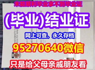 UKuni毕业证 | PDF