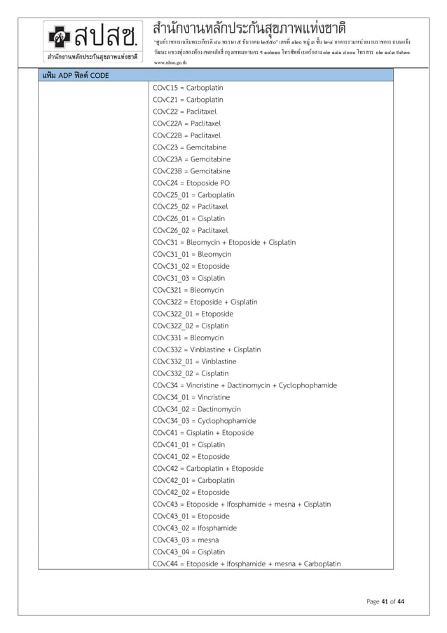 Dataset 16 แฟ้ม ของ ECLAIM | PDF