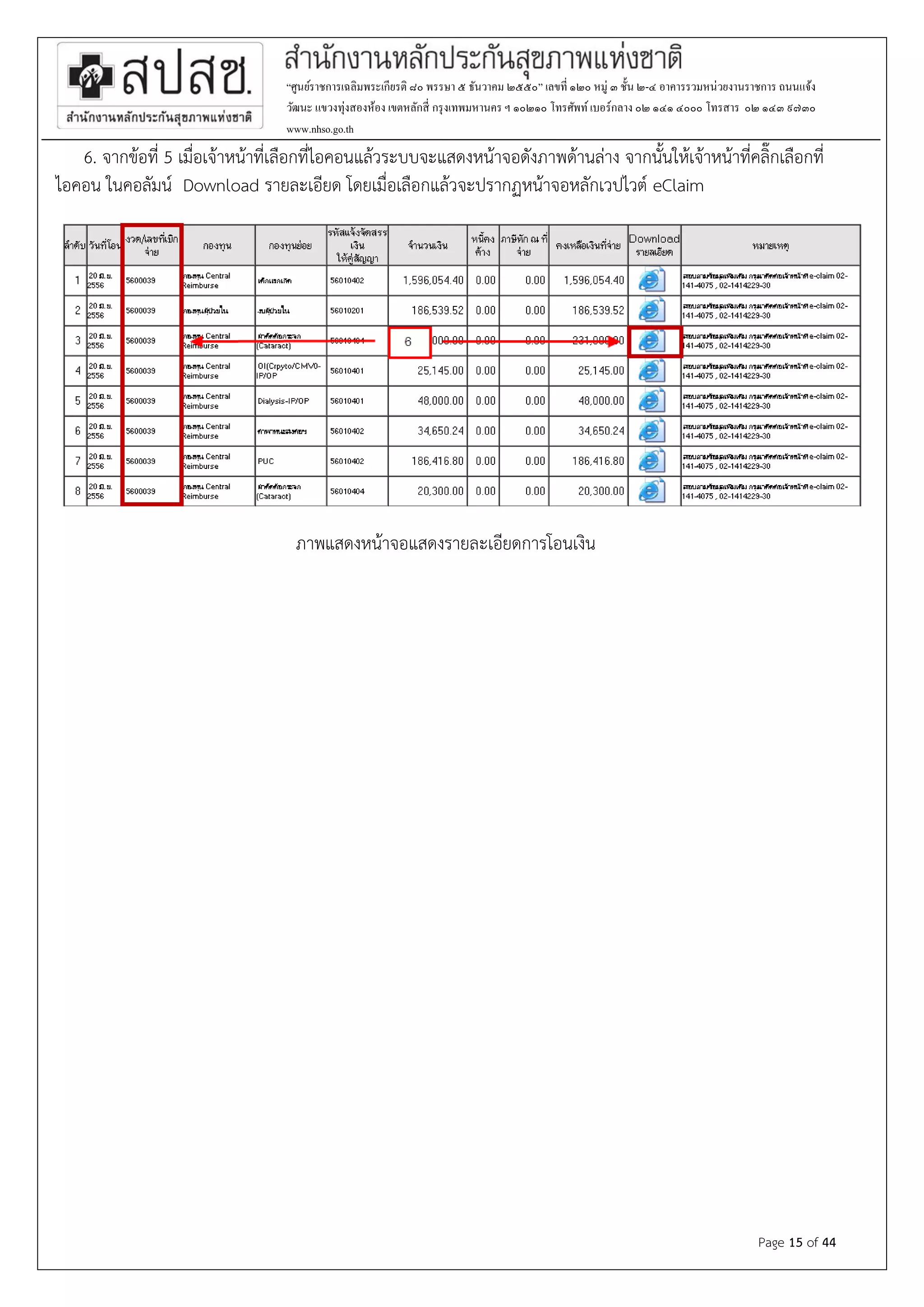 Nhso eclaim rep-manual_v2.3_web | PDF