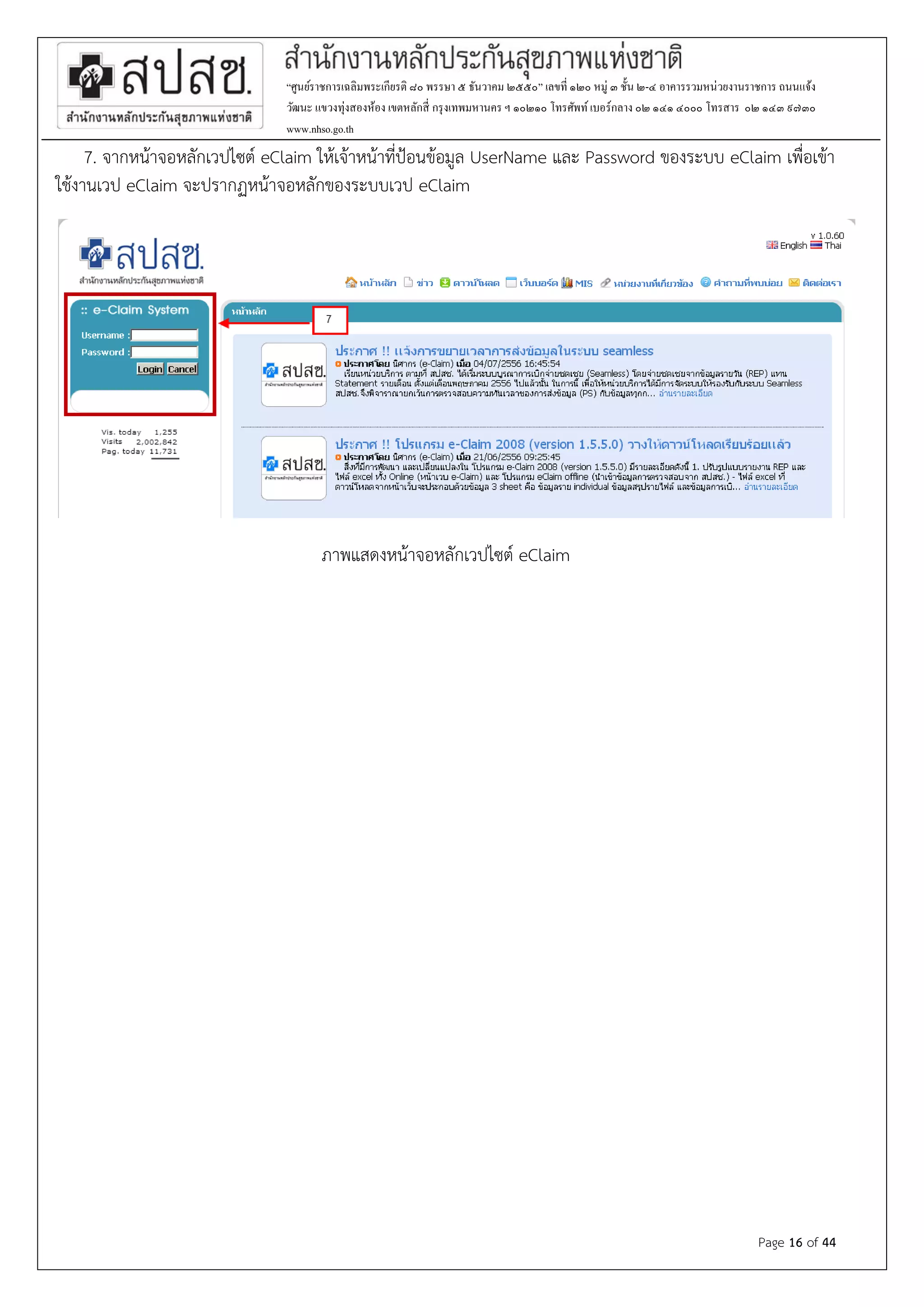 Nhso eclaim rep-manual_v2.3_web | PDF