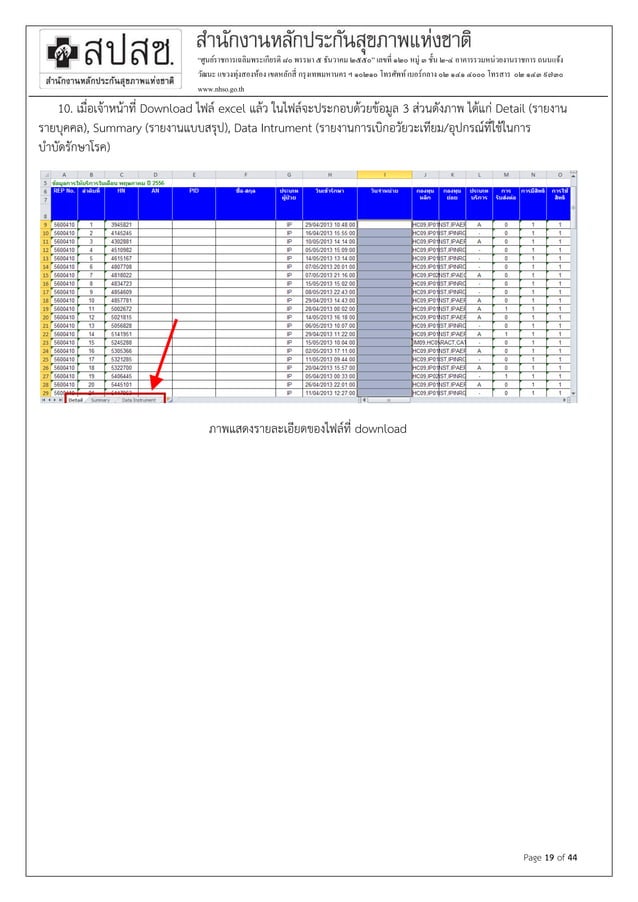 Nhso eclaim rep-manual_v2.3_web | PDF
