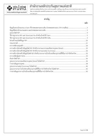 Nhso eclaim rep-manual_v2.3_web | PDF