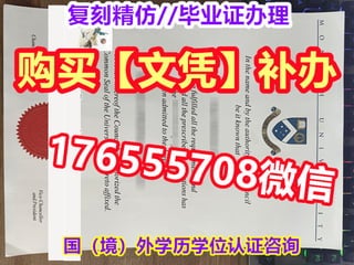 UMCP毕业证 | PDF