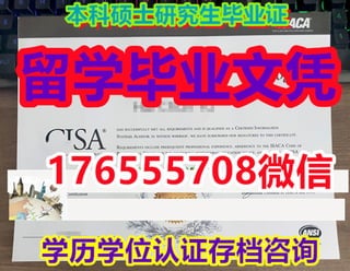 UMCP毕业证 | PDF