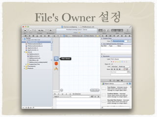 Nib_NSWindowController | PPT