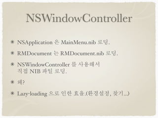 Nib_NSWindowController | PPT