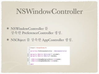 Nib_NSWindowController | PPT