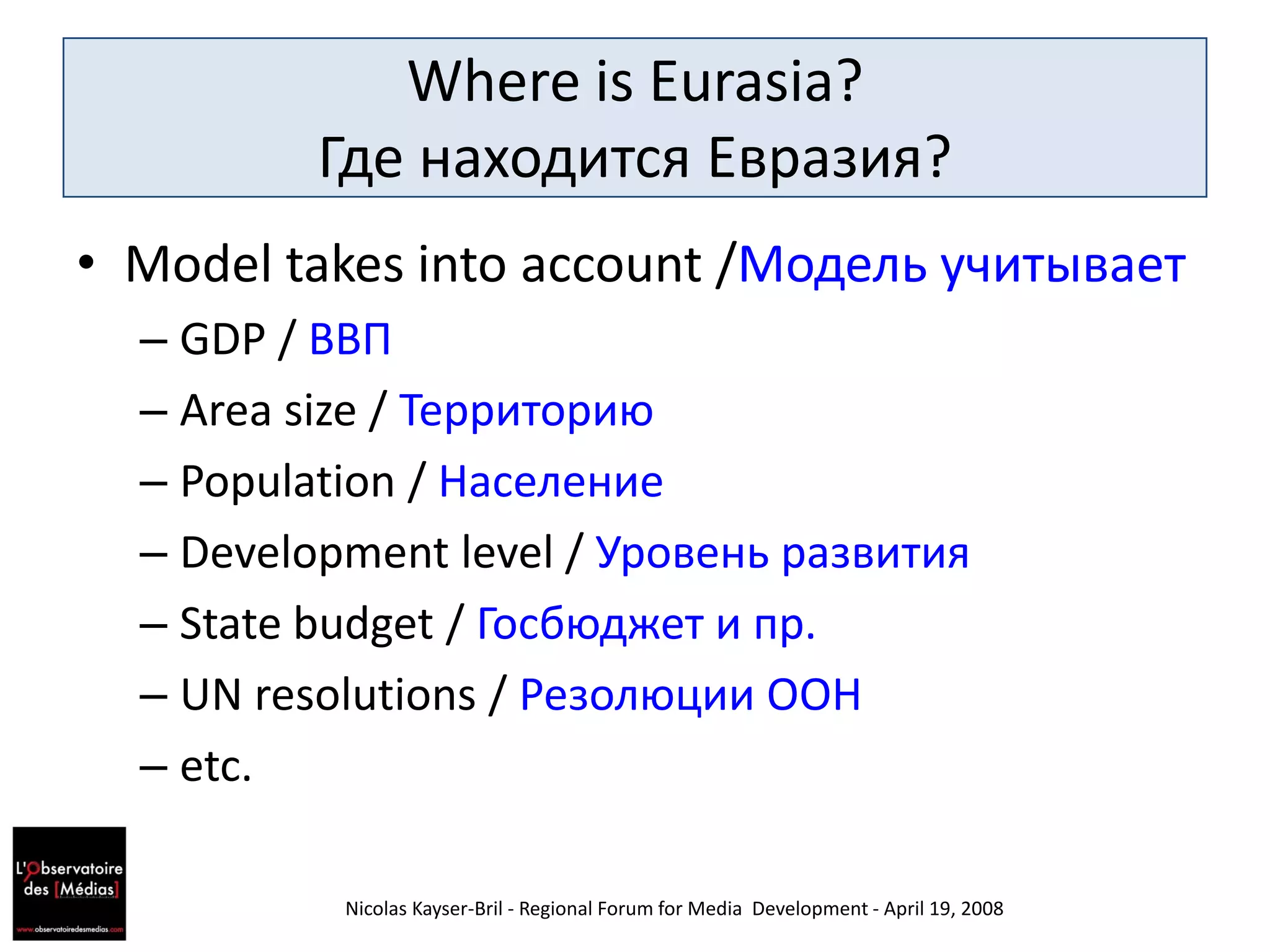 Representation of Eurasia in the Western Media | PPT
