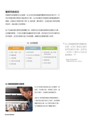 Ni Company Brochure | PDF