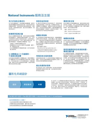 Ni Company Brochure | PDF