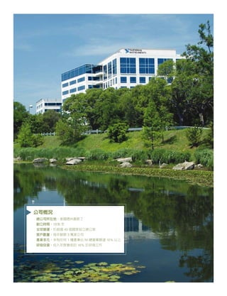 Ni Company Brochure | PDF