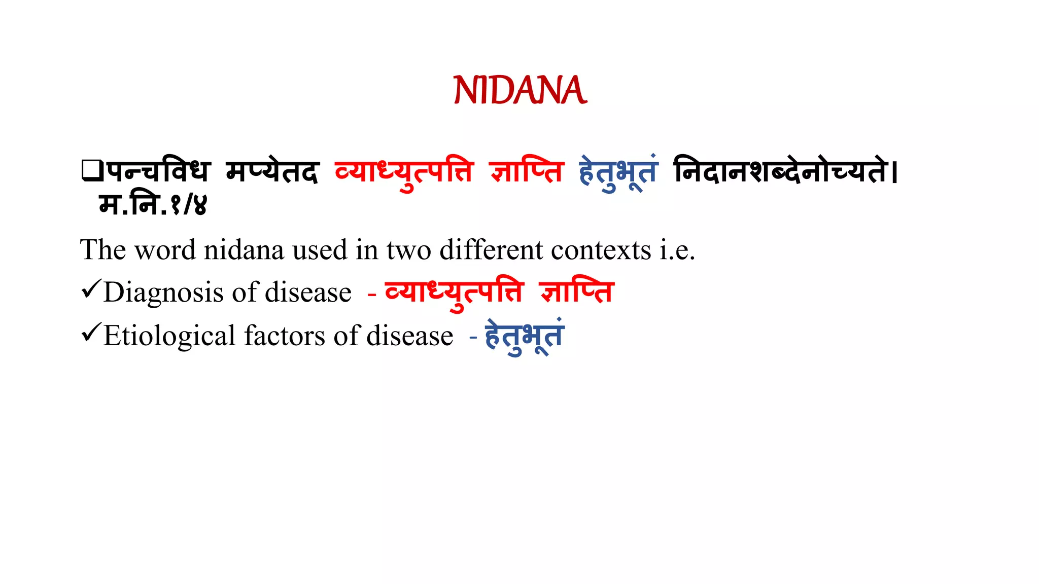 Nidana panchaka by Dr.Swatika | PPTX