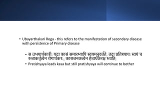 Nidanarthakara Roga.pptx