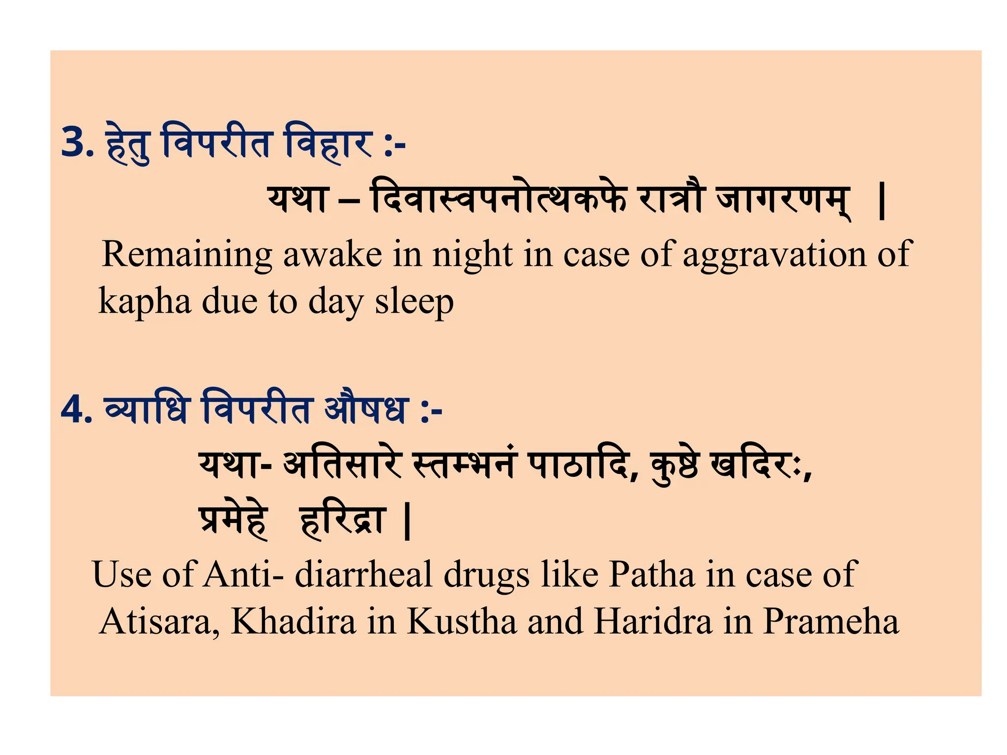 Nidanpanchak-2.pptx ayurveda for life and health | PPTX