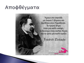 Friedrich Wilhelm Nietzsche | PPTX