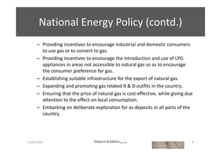 Nigerian Gas Policy | PDF