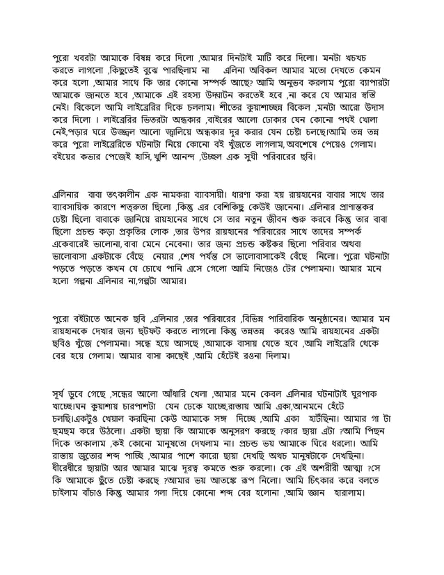 Nightmare bangla version (1) | PDF