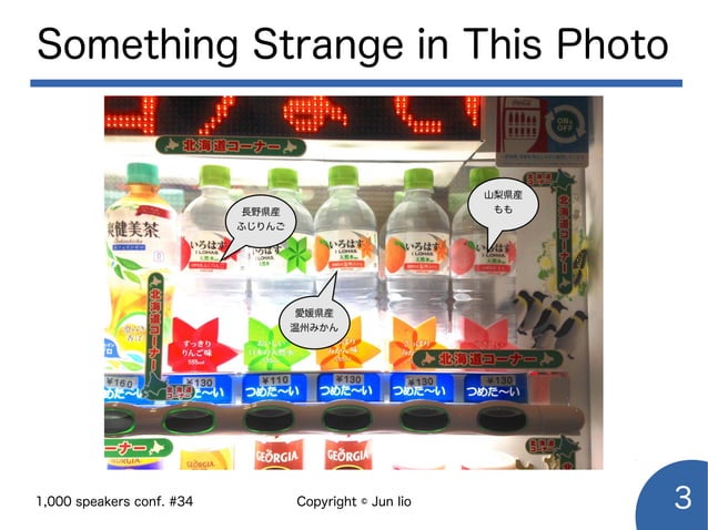 A Strange Experience in Hokkaido | PPT