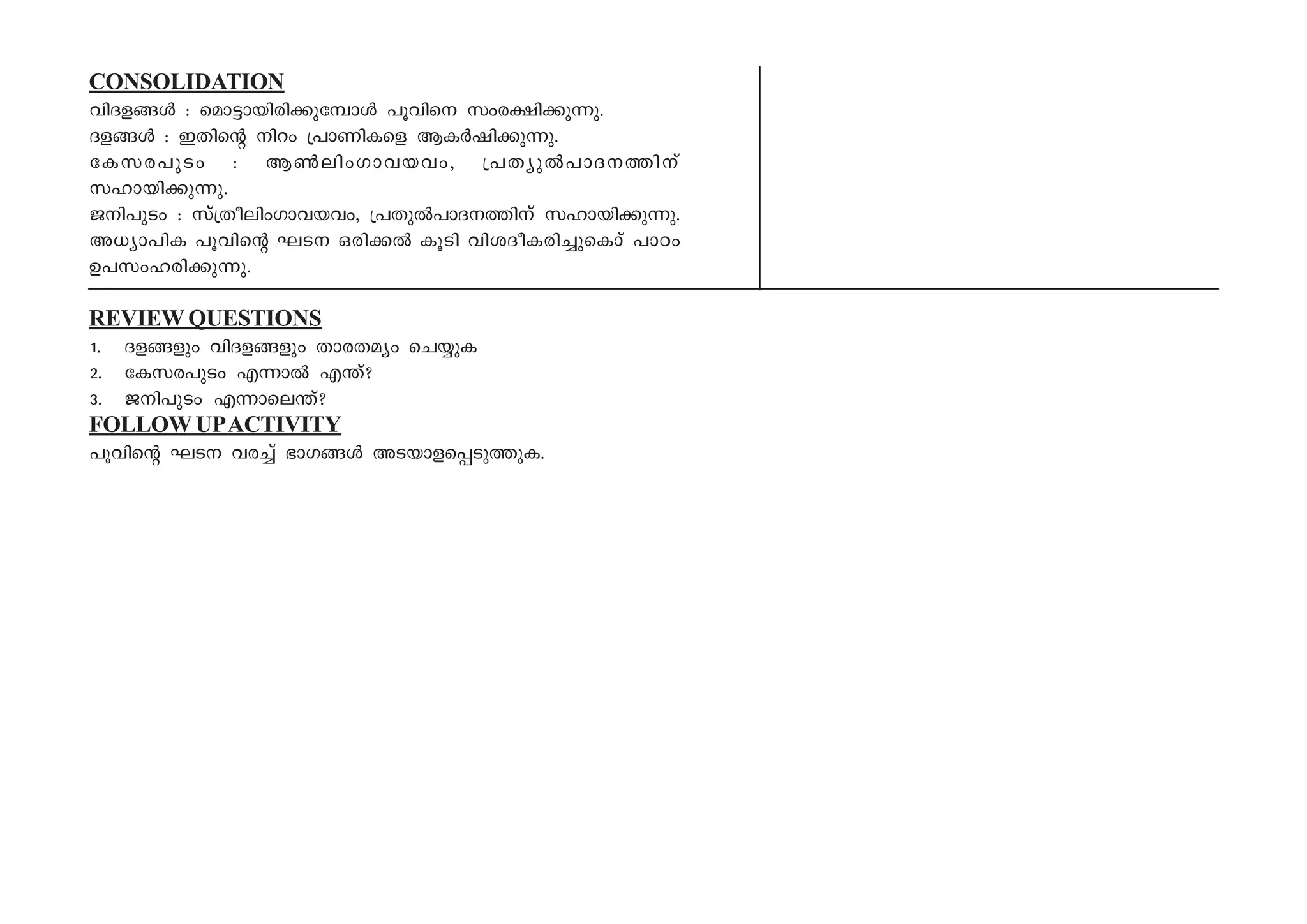 Nihitha lesson plan | PPT