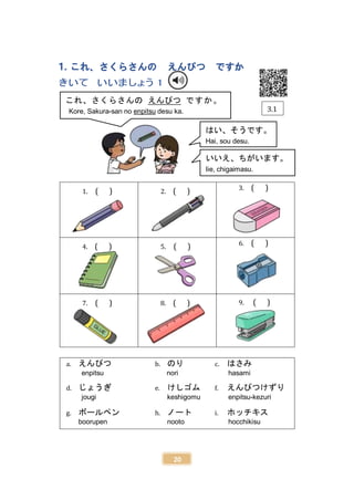 Nihongo_Rakuraku[1].pdf