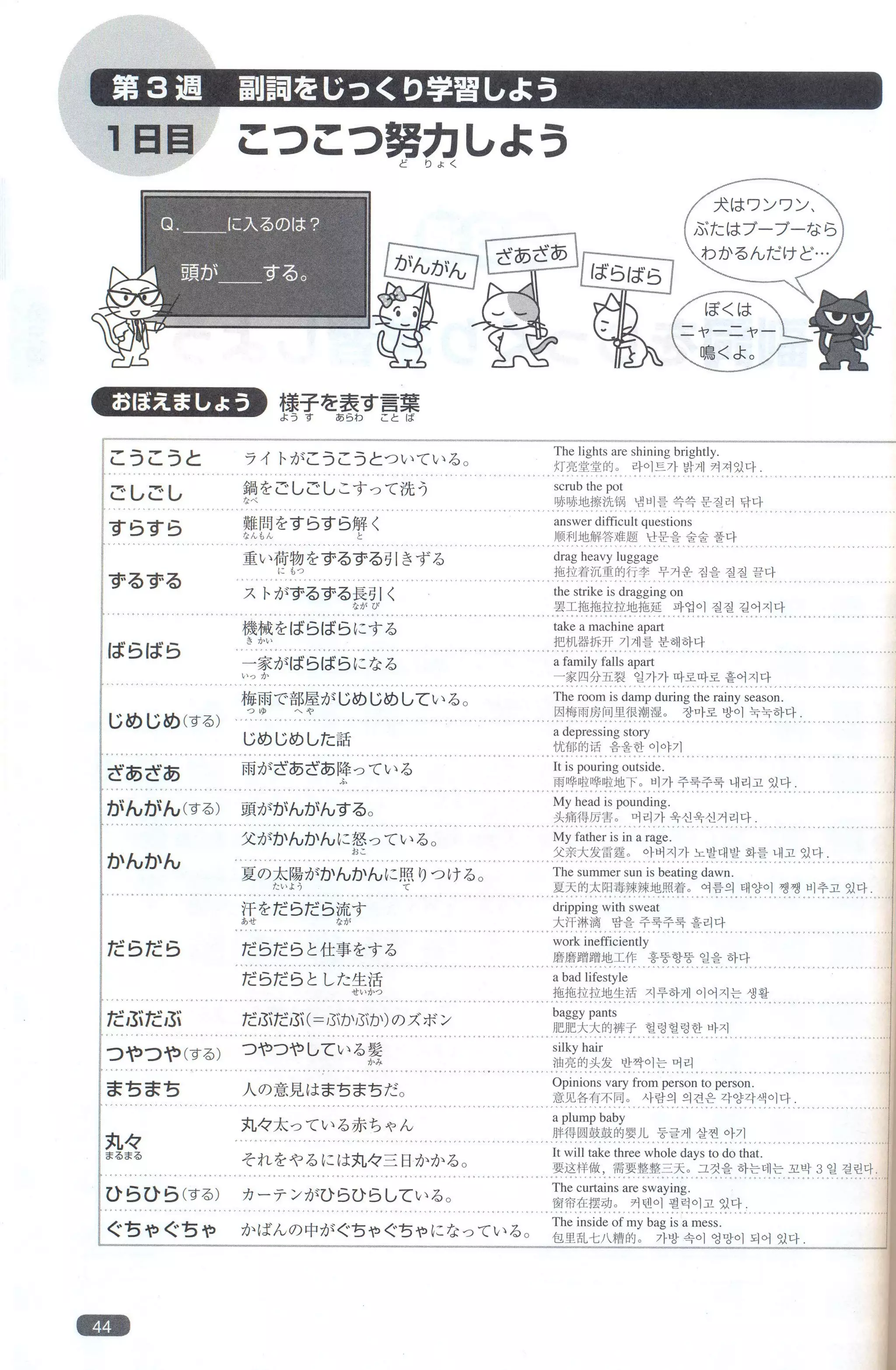 Nihongo sou matome n1 goi | PDF