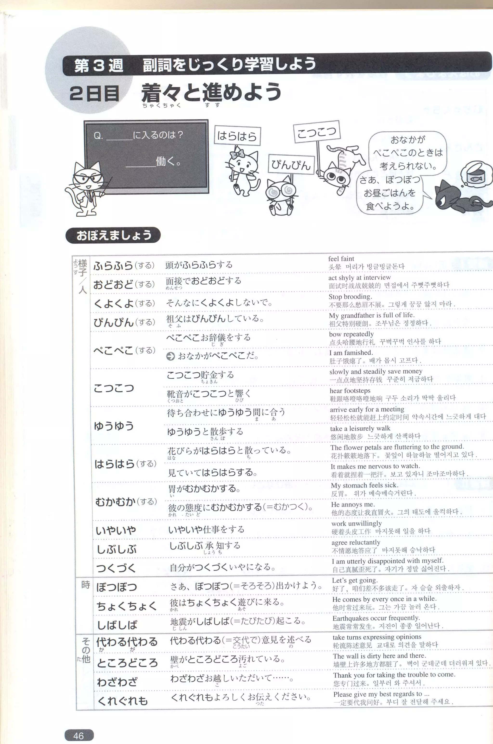 Nihongo sou matome n1 goi | PDF