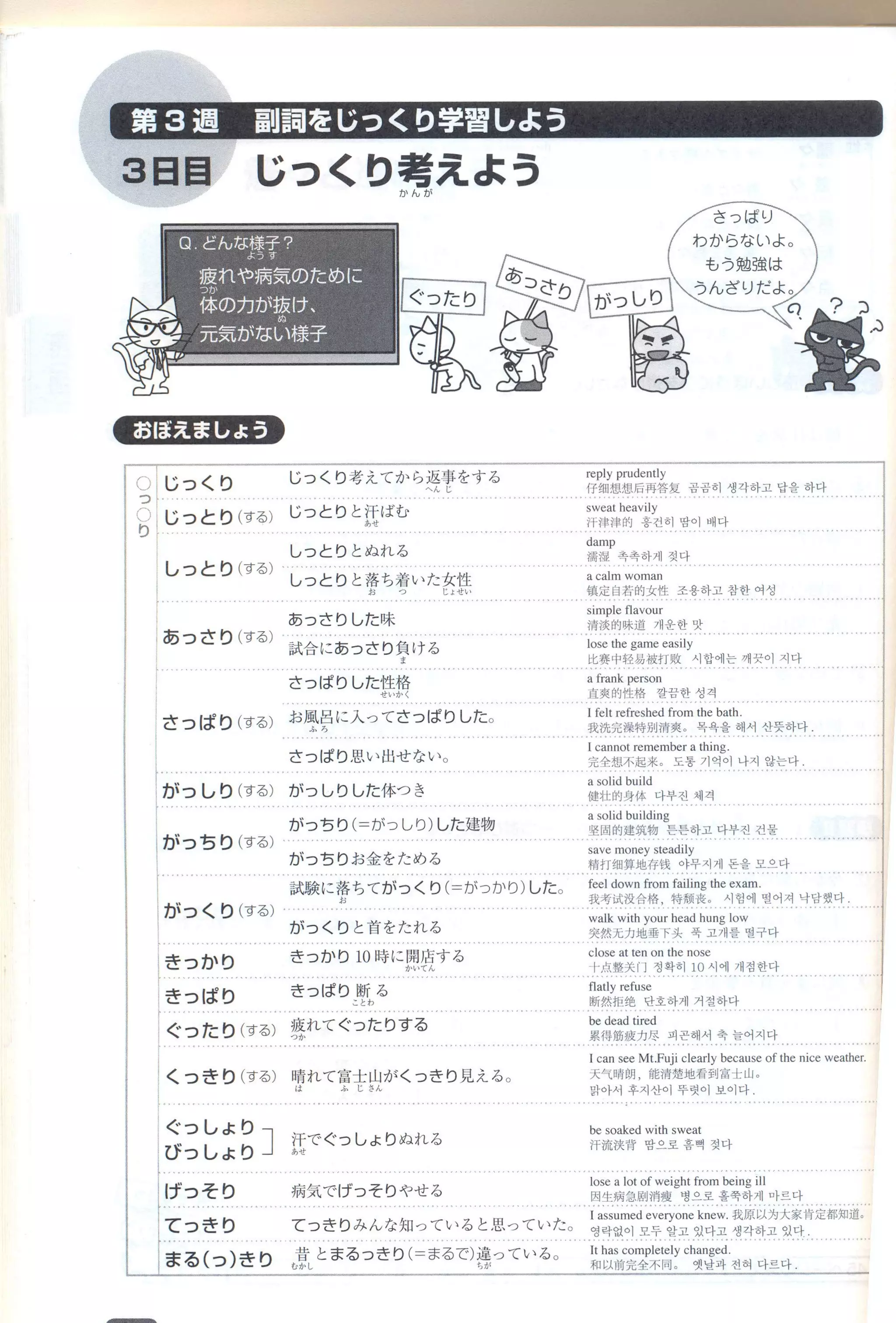 Nihongo sou matome n1 goi | PDF
