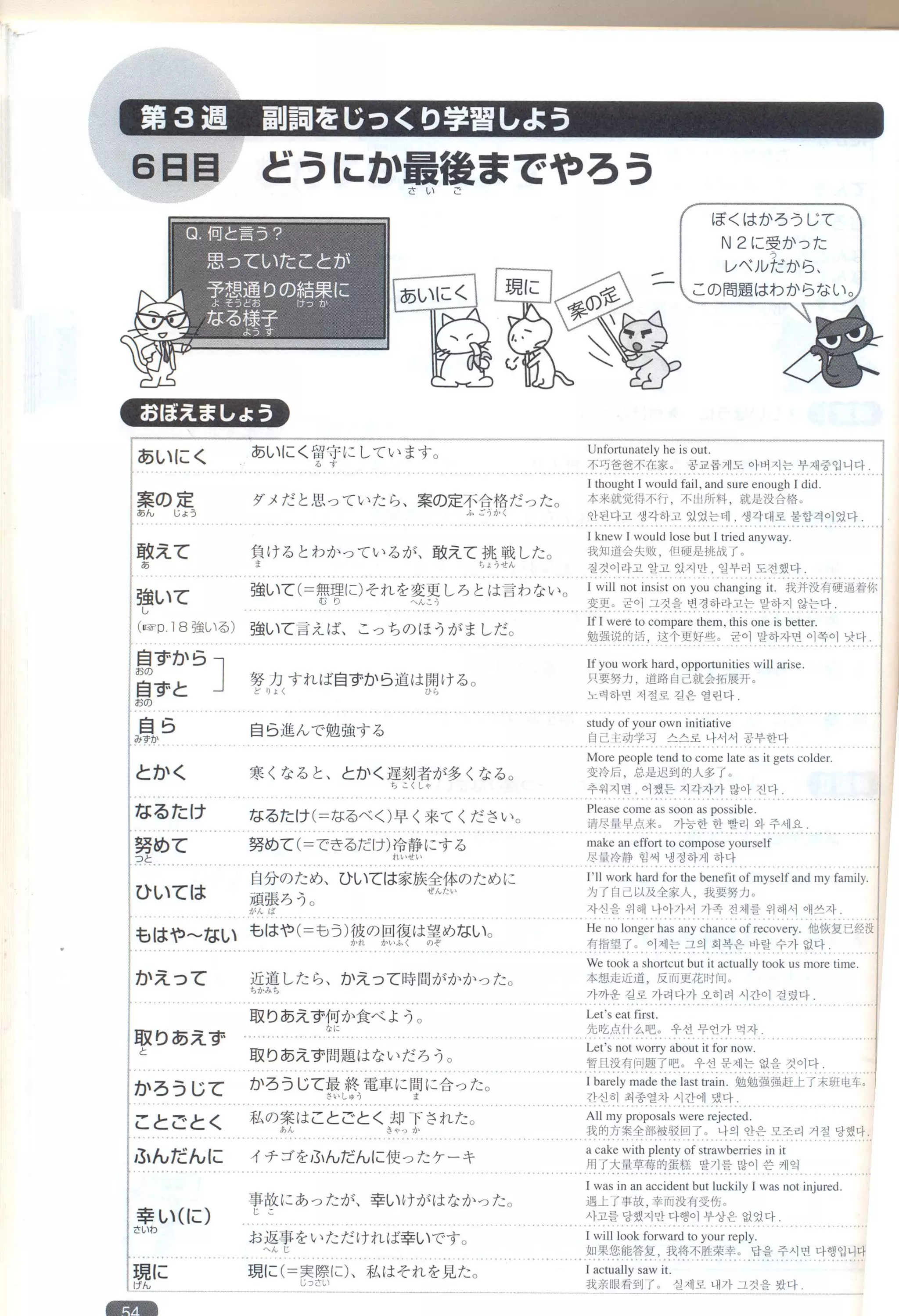 Nihongo sou matome n1 goi | PDF