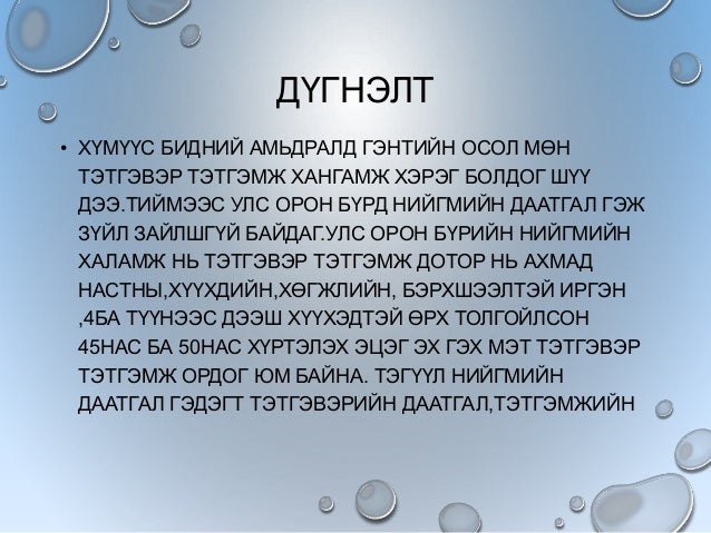 Niigem 1