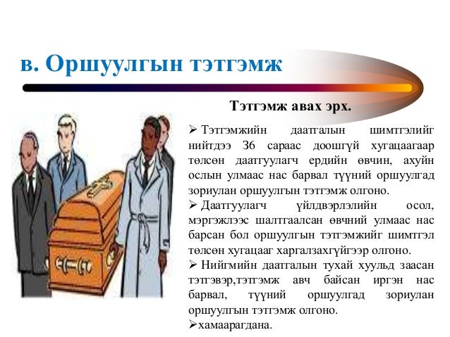 Niigmiin Daatgal
