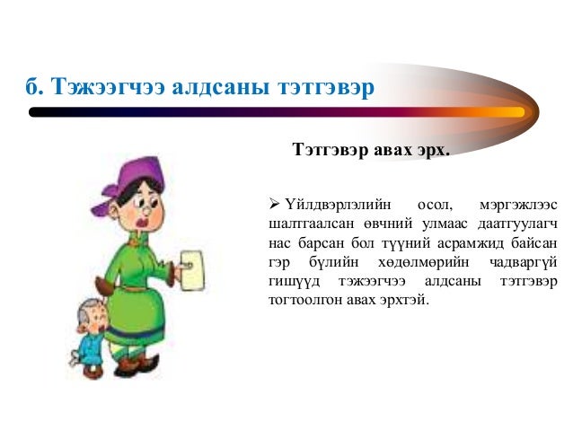 Niigmiin Daatgal