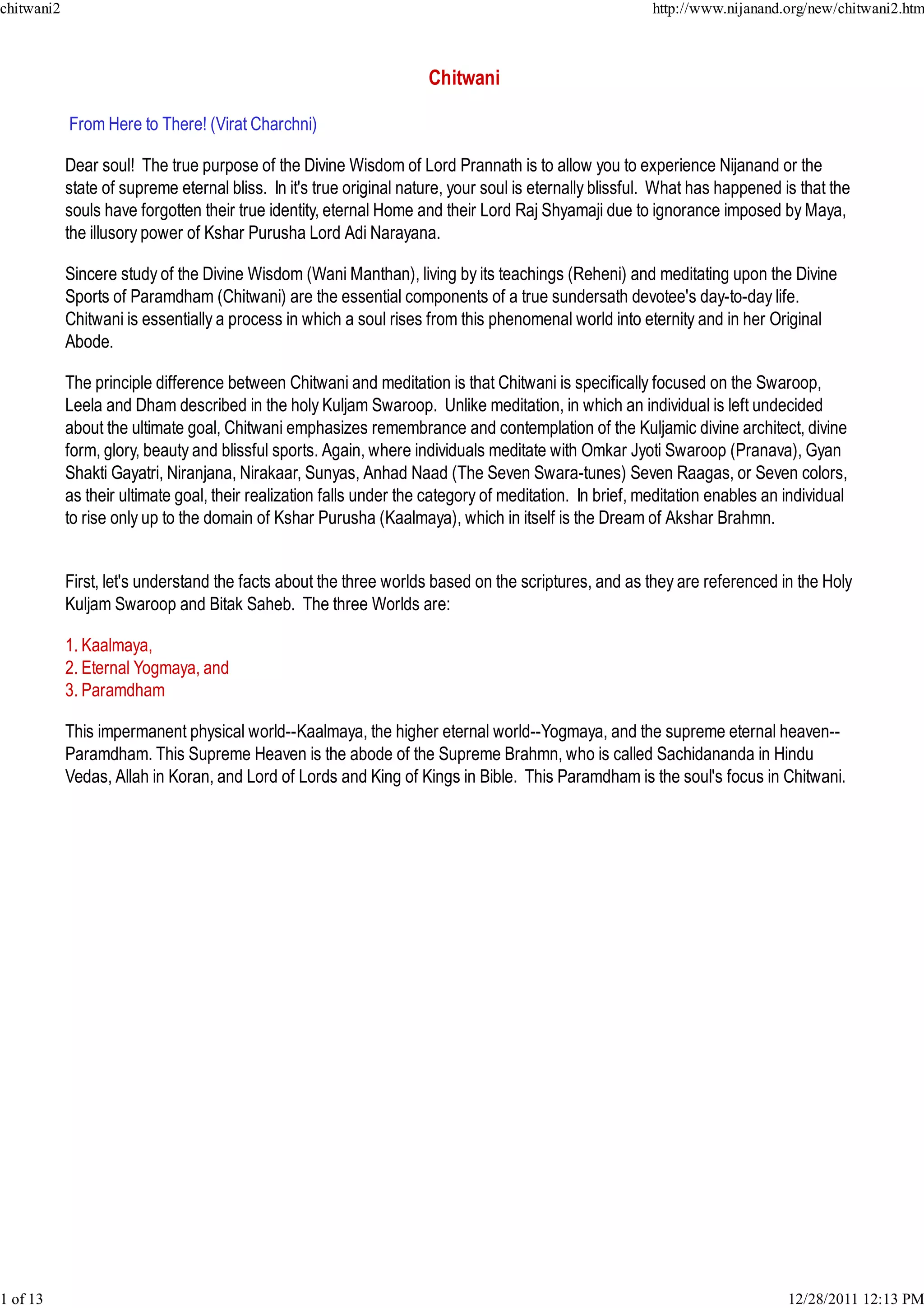 Nijanand cosmology | PDF