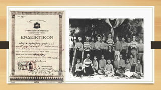 Νίκος Καζαντζάκης | PPTX